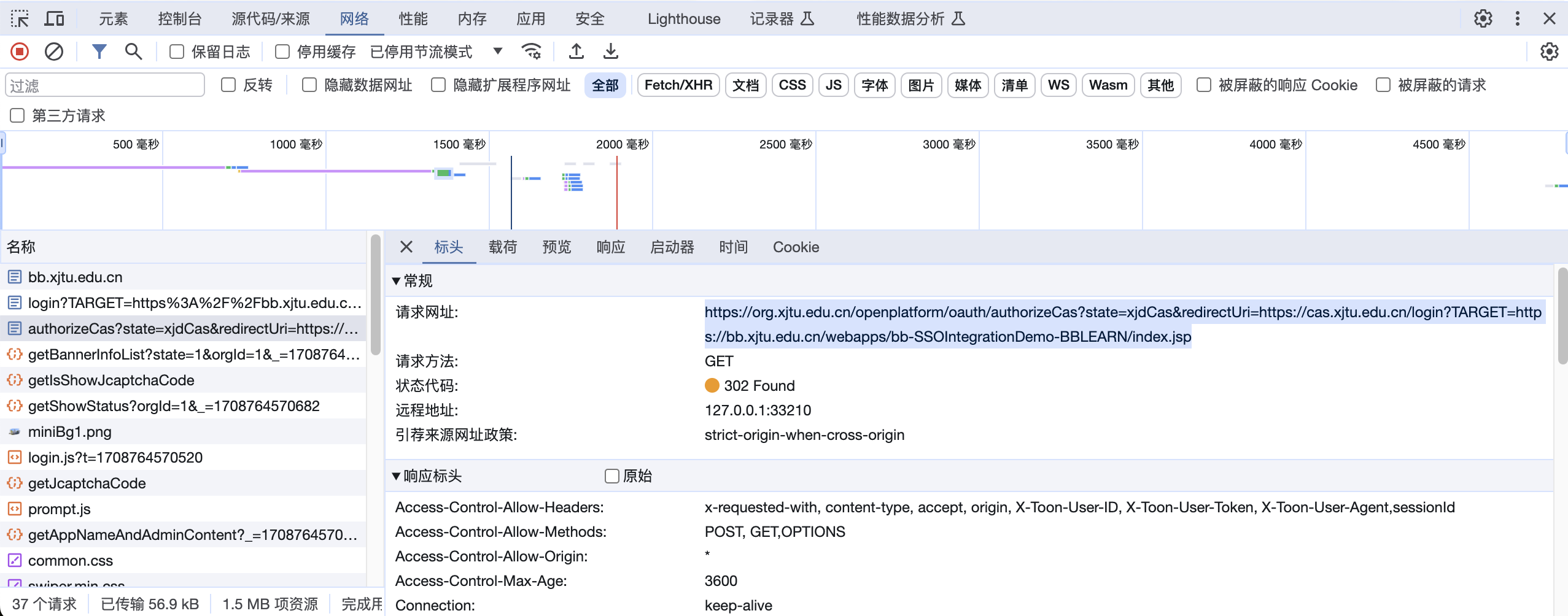 西安交通大学登录系统自动化 - 彦筱的小站